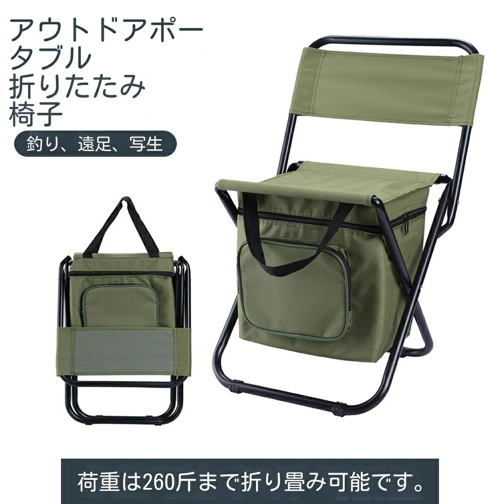 【サイズ&amp;耐久性&amp;安定性】材質：スチールパイプ、600Dオックスフォードフ 本体サイズ：29*35*60CM、サイズ(折り畳み)：35*45CM 重量：1.2kg（約）最大耐荷重：100kg。X字交差支持設計で軽さわずか1....