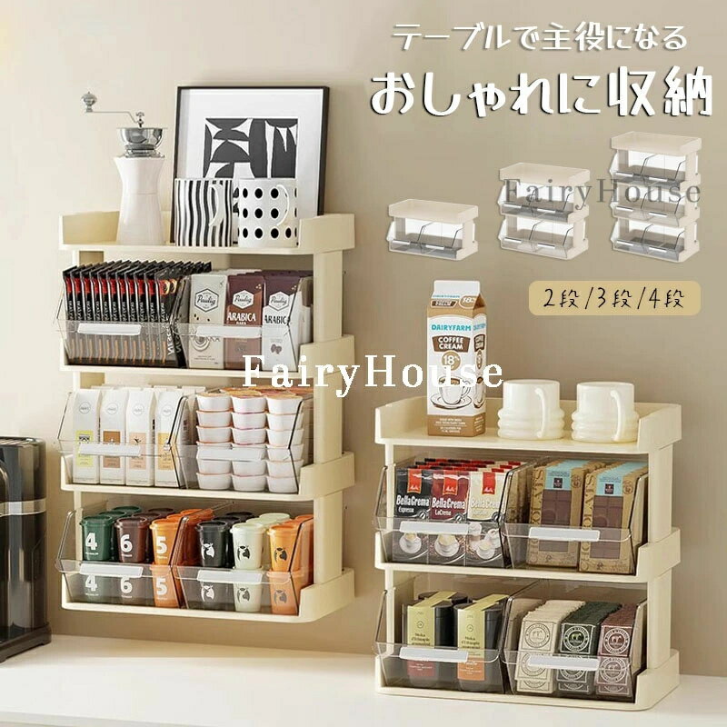 【商品コード】：y813848【カラー】クリーム、アイボリーtype1【2段】、type1【3段】、type1【4段】、type2【2段】、type2【3段】、type2【4段】、type3【2段】、type3【3段】、type3【4段】素...
