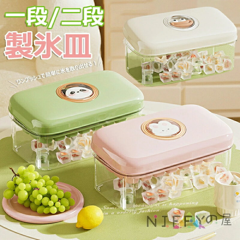 【商品コード】：y813674【カラー】アイボリー、ピンク、グリーンアイボリー【一段】、ピンク【一段】、グリーン【一段】、アイボリー【二段】、ピンク【二段】、グリーン【二段】材質：PET、PP原産国 : 中国【この商品について】【ワンプッシ...