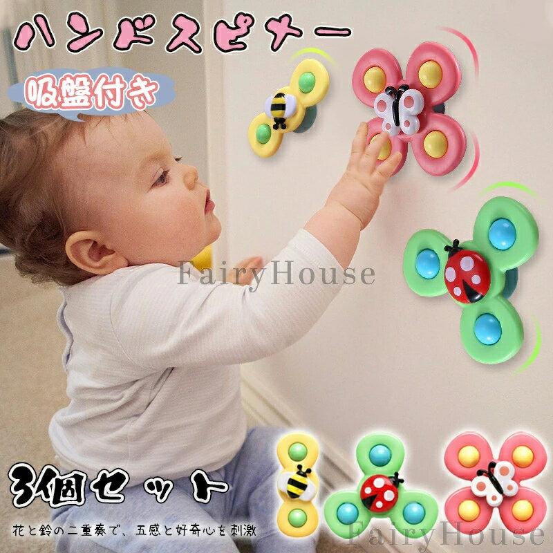 【商品コード】：y813904【カラー】type1 type2 type3素材:ABS樹脂原産国 : 中国【この商品について】安全素材で安心。くるくる知育ハンドスピナー！水遊びにもぴったり、安心設計！ナイロン製ペアリングを使用しているので、...