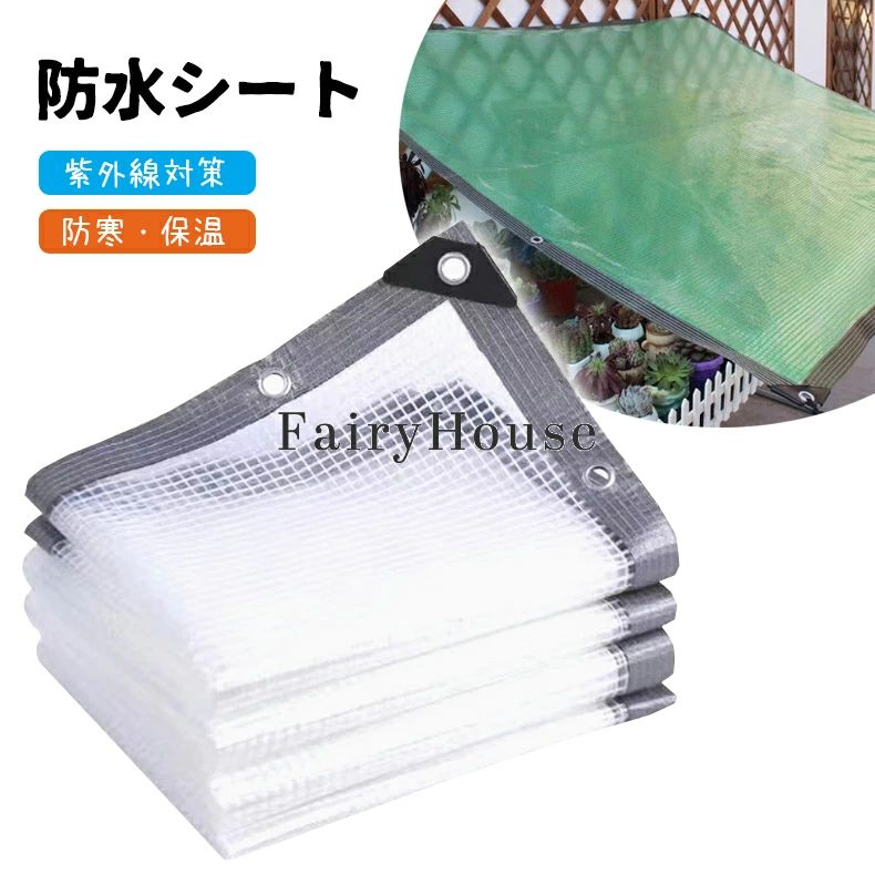 【商品コード】：y813857【カラー】透明、グリーン素材：PEサイズ：1×2m、2×2m、2×3m、2×4m、2×5m、3×3m原産国 : 中国【この商品について】【高品質な素材と加工技術】この防水シートは高強度PE素材を採用し、柔軟性が...