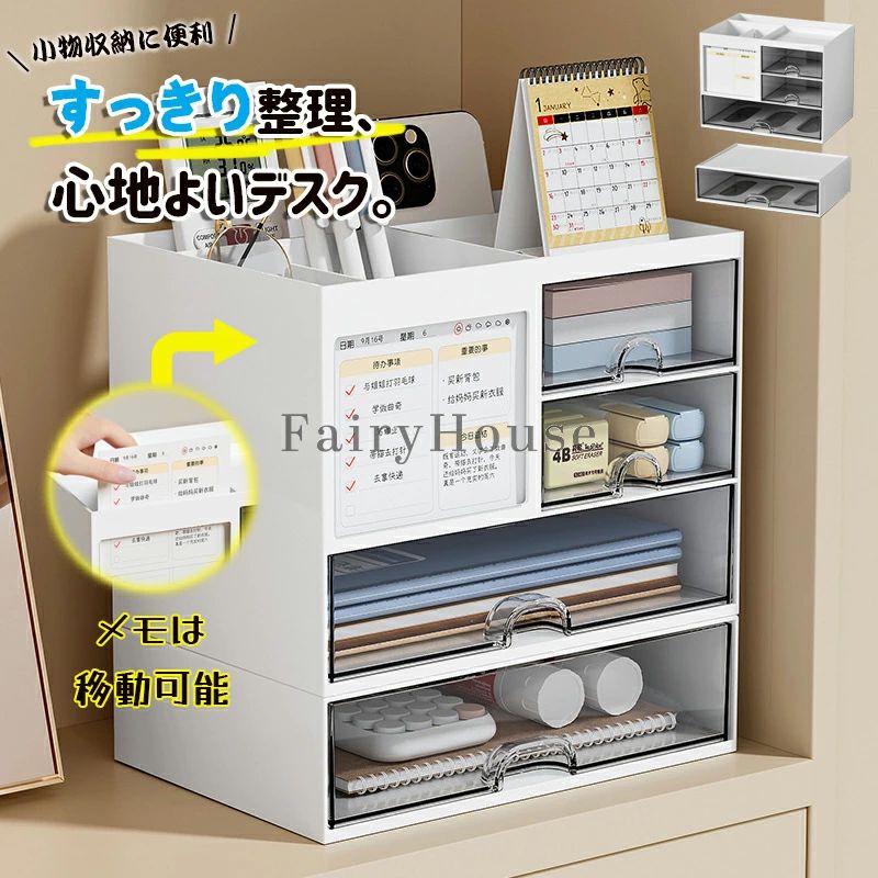 【商品コード】：y813854【カラー】ホワイトtype1 type2 type3素材：HIPS+PS原産国 : 中国【この商品について】『自由に組み合わせ』文房具、事務用品、化粧品、小物などたくさんのものを種類別に分けて収納することができ...