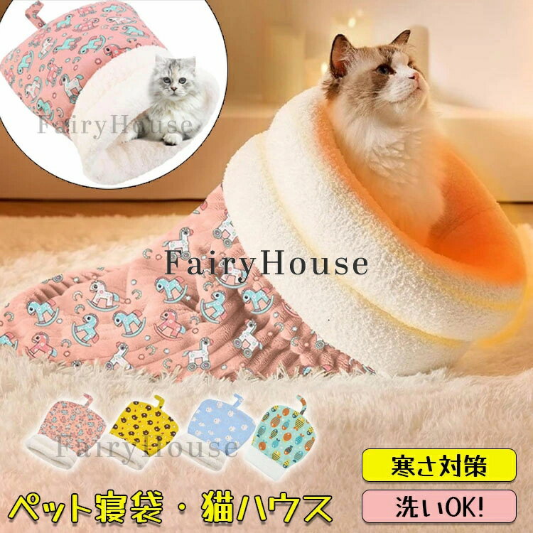 【商品コード】：y813845【カラー】イエロー、ピンク、ブルー、グリーンtype1 type2 type3 type4 type5サイズ：【S/35×45cm 約】、【M/55×45cm 約】推奨2.5 kg-7.5 kg以内原産国 : ...