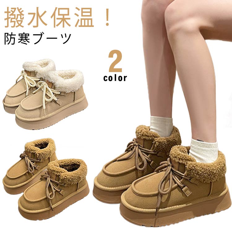 防寒ブーツ 撥水保温！ラウンドトゥのつま先丸いかわいいフォルム は、つま先ゆったりで楽な履き心地に。窮屈感なく履ける！脱ぐ時もスポッと脱ぎやすい！おしゃれと実用性の両立！カジュアルからエレガントまで、どんなスタイルにもマッチするおしゃれなデ...