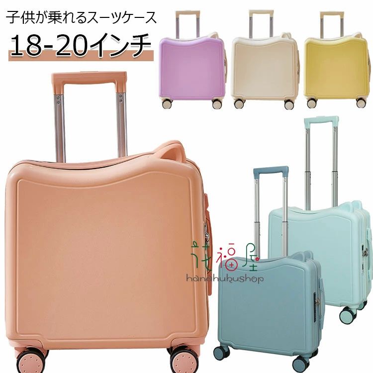 【商品コード】：y813561【カラー】パープル、イエロー、アイボリー、ピンク、ブルー、スモークブルーサイズ：18インチ（42×42×20cm 37L）、20インチ（43×43×22cm 43L）原産国 : 中国【この商品について】【機内持...