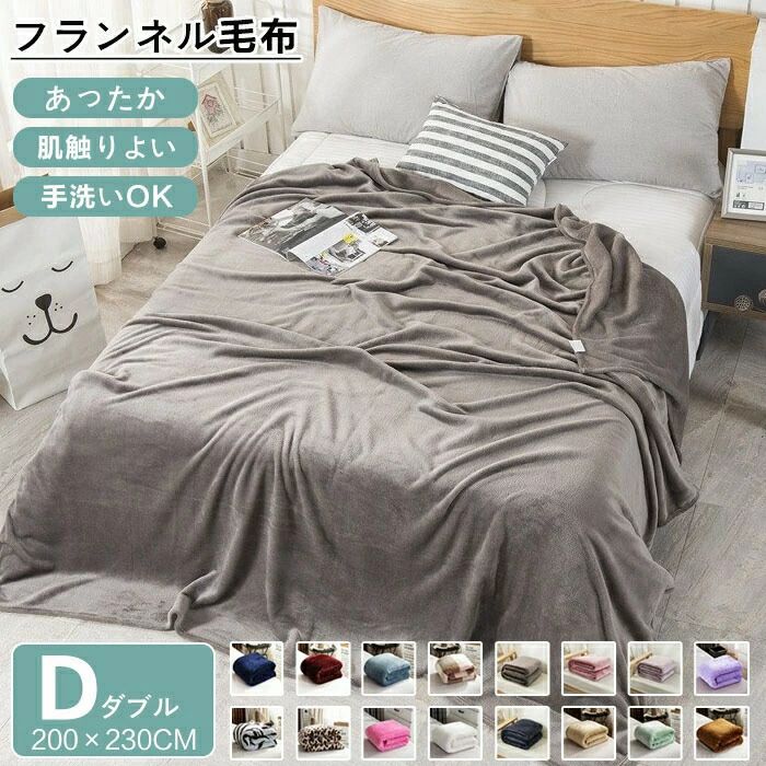 商品詳細 商品名 　 毛布 掛け毛布 ブランケット 200×230cm blanket09 カラー グレー　ダークグレー　キャメル　くすみピンク　スモーキーパープル　ライラック　ピンク　チャック柄　ヒョウ柄　ゼブラ柄　ライトブルー　ネイビー...