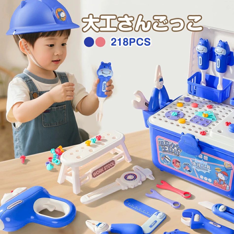 商品特徴大工さんごっこおもちゃセットは、子供たちの創造力と手先の技術を育むための理想的な知育玩具です。このセットには、電動ドリルを含む多様な工具が提供されており、色々な組み立て体験が可能です。各工具は子供の手にフィットするサイズで設計されて...