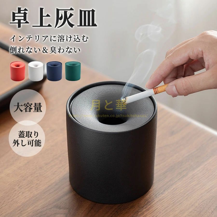 商品名：灰皿製造工程：高温焼成原料：陶土使用シーン：家庭・オフィス・会議・贈答用商品説明この質感とオシャレなデザイン、リビングのテーブルに置いたら素敵！四方向から煙草が吸えるので複数人が談笑しながらの一服にも。細長い台にも置けるコンパクトサ...