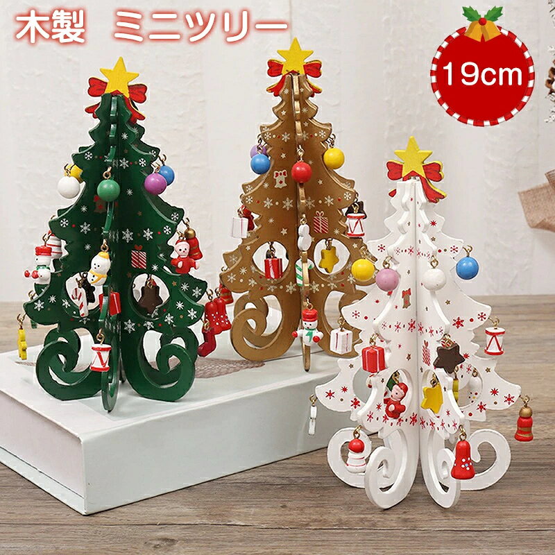 【木製クリスマスツリー】：クリスマス前には、毎日1つのオーナメントを飾れば、クリスマス当日には素敵なクリスマスツリーが完成します。【素材】天然木【寸法】：高さ19 cm*直径14 cm。注意事項：1.商品の特性上、輸送中に表面に細かなキズが...