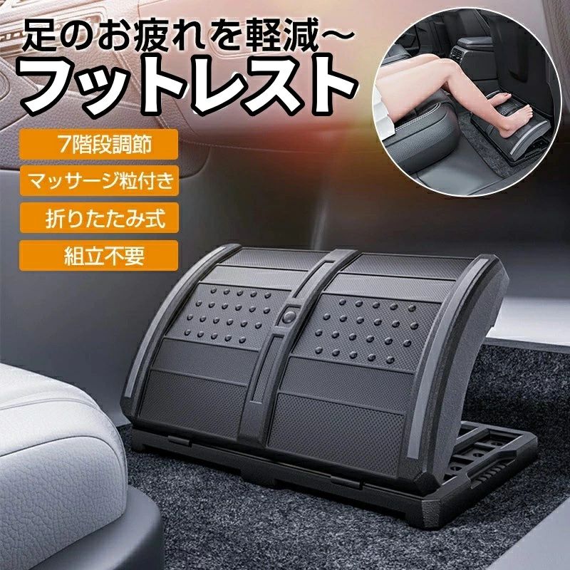 商品名：フットレスト商品情報【55°傾斜角調整】7段階の高さ調節を提供し、フットレストは左右の脚が分離された設計で、+/-55°の傾斜範囲を備えています。適切な姿勢と座り方は快適さの鍵です。【マッサージサーフェス＆ローラー】マッサージとロー...