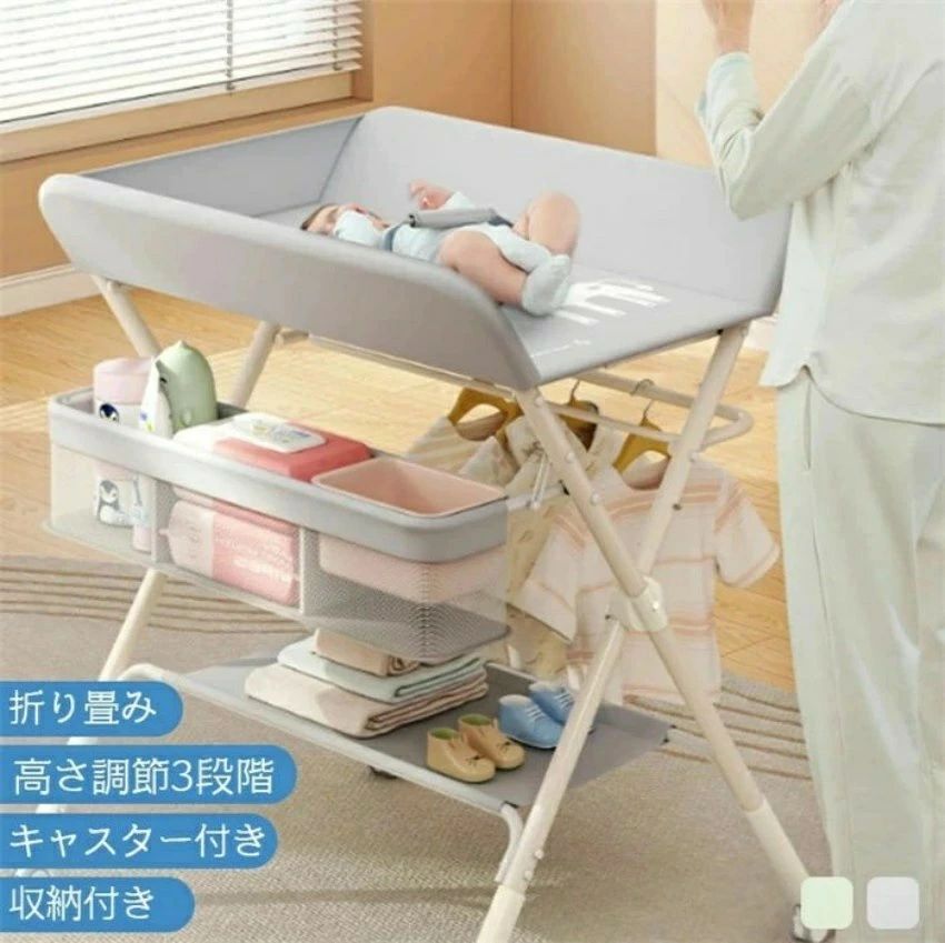 商品情報【産後の腰痛対策に】 ベビーベッドよりも高い位置で、腰を曲げた姿勢をせずにオムツ替えができるので腰への負担を軽減。【安心性】 オムツ替え台とベビーベッドを使い分けることでベビーベッドを少しでも衛生的に保つことができます。【お手入れ簡...