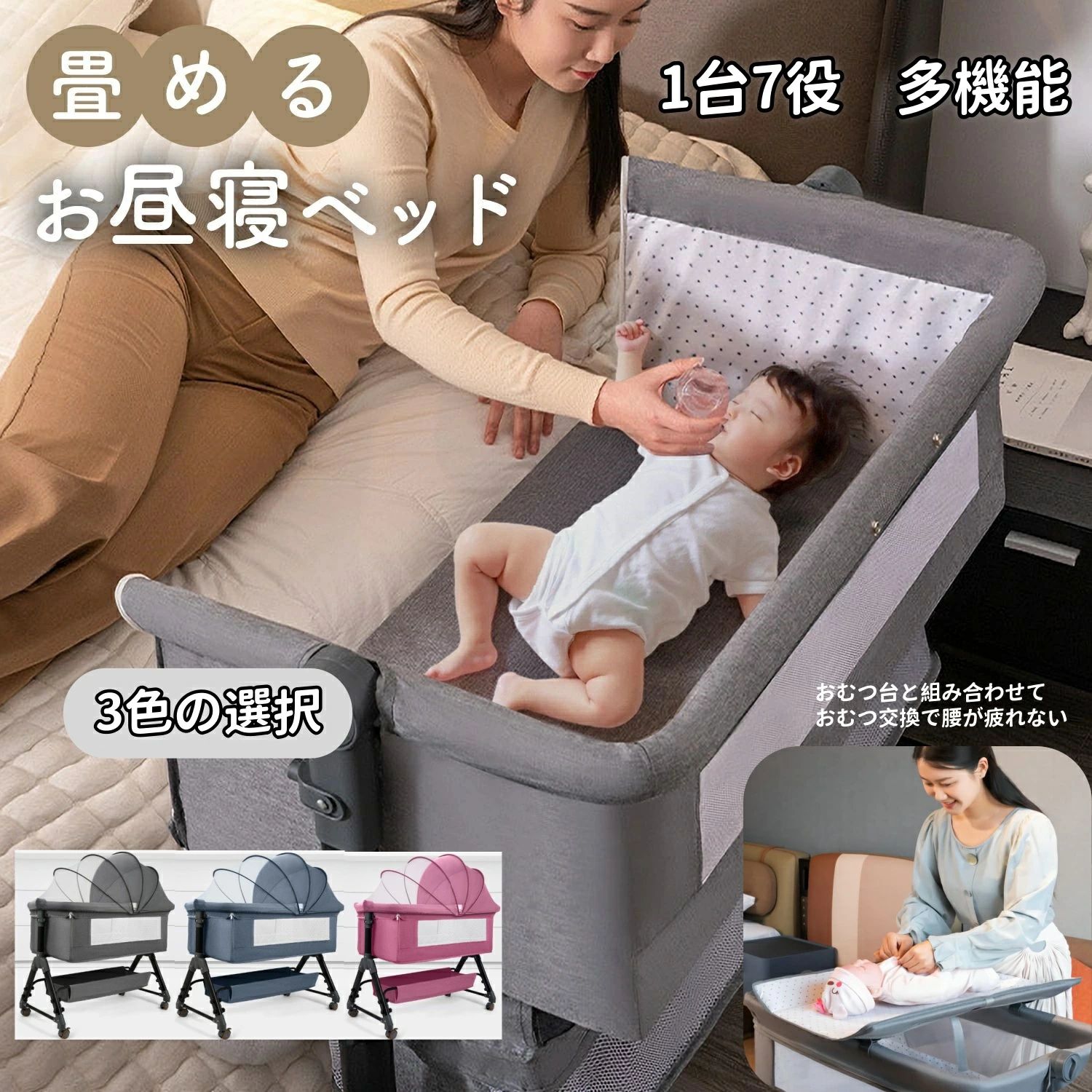 【商品仕様】〇カラー：グレー、ネイビー、ピンク〇サイズ：外寸：縦105cm×横58cm×高さ75〜80cm（蚊帳設置時＋40cm）〇素材：マットレス本体：スポンジ、本体：鉄管・麻布〇重量：約9kg〇耐荷重：40kg〇セット内容：プレイヤード...