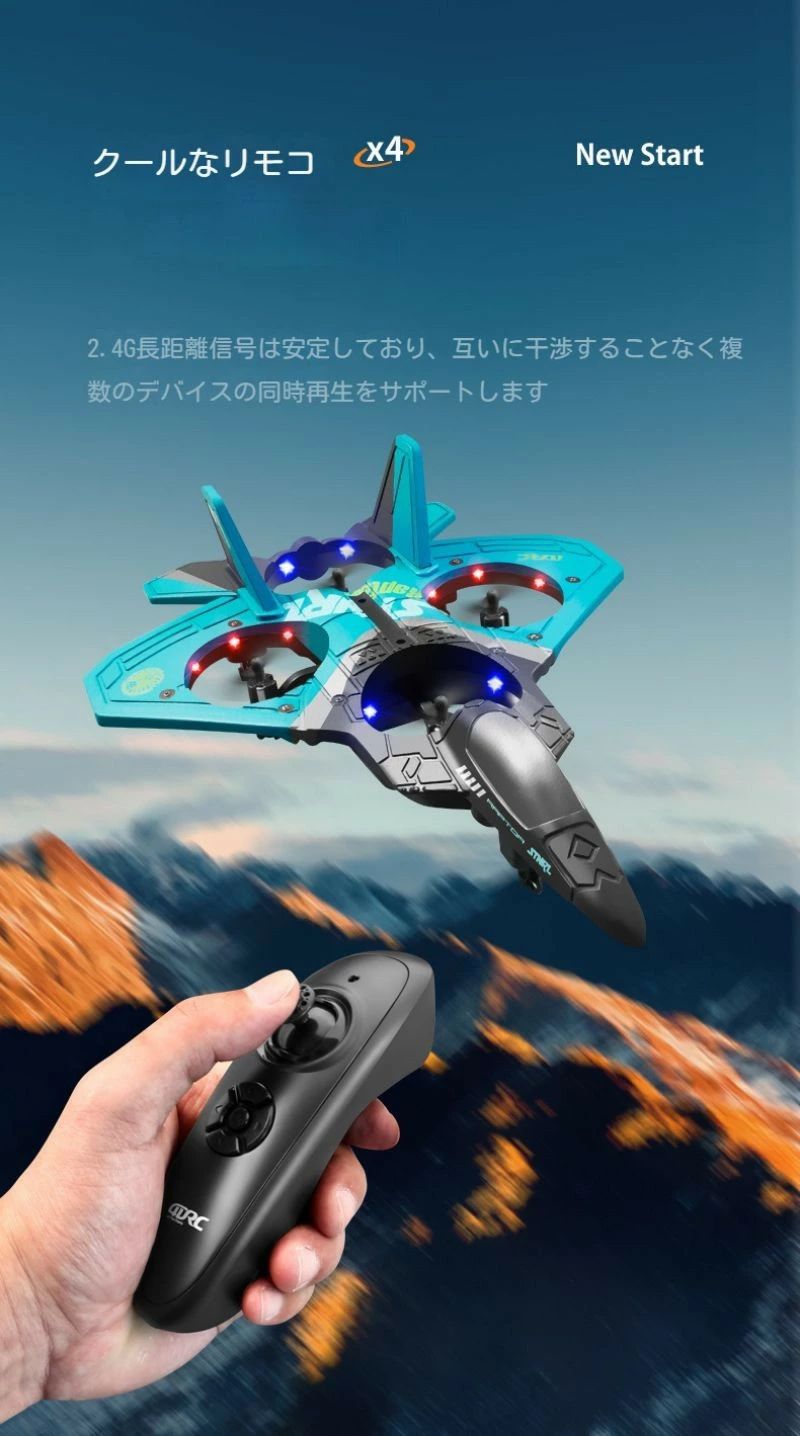 よんかいてんよくドローン重力誘導トリック・ロール気圧が一定になるクールな照明カラーボックス包装サイズ23*28*10 cm重量400グラム【2.4Gラジコン飛行機】6軸ジャイロの飛行安定化システムを内蔵しているため、飛行がより簡単になり、専...