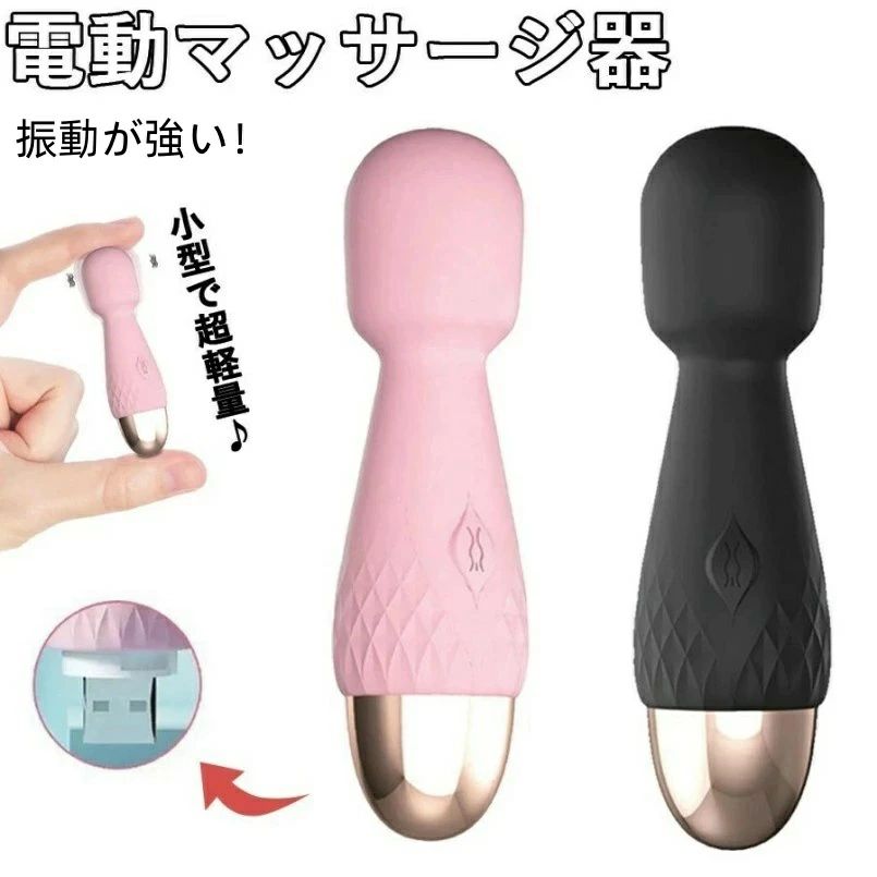 手のひらサイズよりも小さく、ポケットにすっと入れられるため、携帯に非常に便利です。わずか87gと非常に軽量で、長時間使用しても手が疲れません。超ミニサイズながら、機能は変わらず、多様な振動を楽しむことができます。【10種類の振動パターン】1...