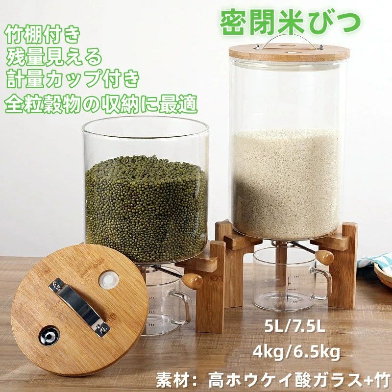 商品名 米びつ 密閉 5L ふた付き 収納ジャー 計量カップ 収納容器 ガラス機能 シーリング/保存/防湿/防塵サイズ（約） 5L/7.5L◎製造時期によりデザインや仕様に若干の変更がある場合がございます。予めご了承ください。材質 高ホウケ...