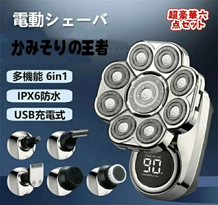 ※商品情報：電源：USB充電充電時間：2時間使用時間：約90分重量：約400g【6in1シェーバー】このメンズジェーバーは髭剃り、ヒゲトリマー、バリカン、鼻毛カッター、ボディカッター、洗顔ブラシ6つの役割を一体化の充電式多機能シェイバーで、...