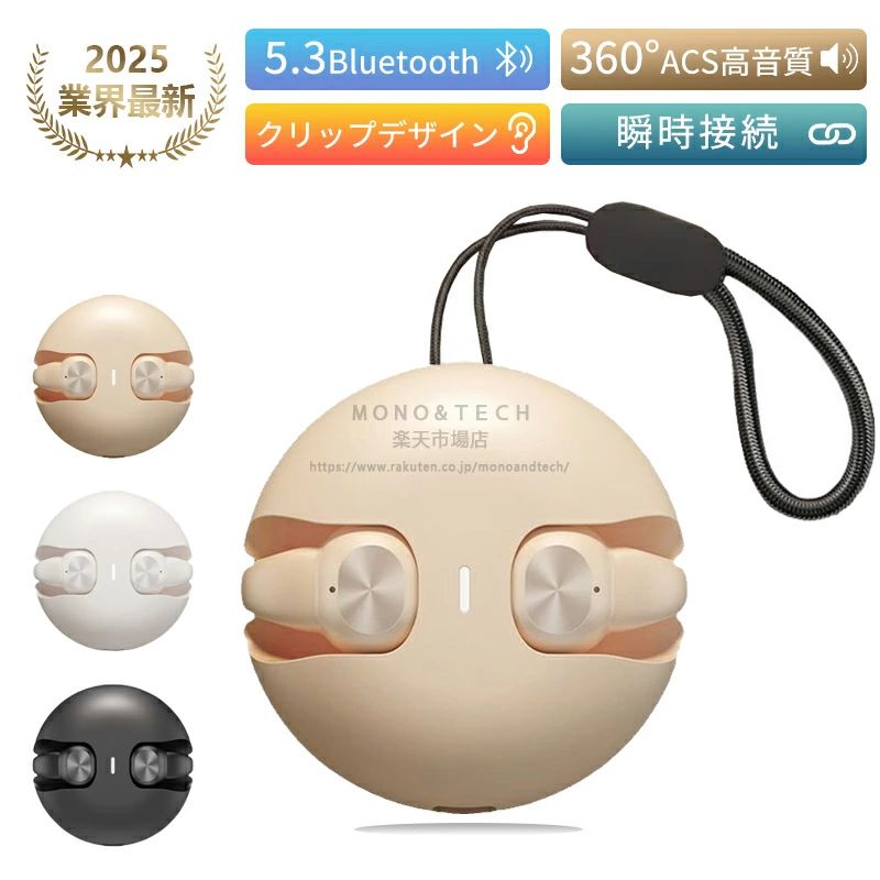 【商品情報】● Bluetoothバージョン：V5.3● 装着方式：オープンイヤー（耳掛け式）● 通信距離：約10メートル● 連続使用時間：約58時間（充電ケース併用時）● 充電時間：約1.5時間● 充電ポート：Type-C【耳にやさしく、...