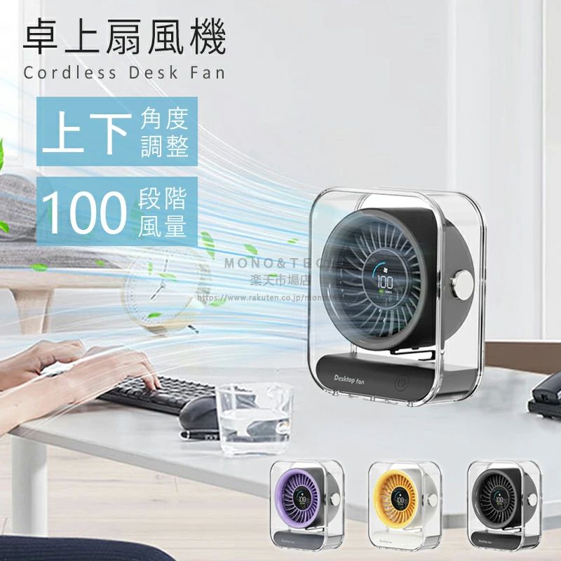 【商品情報】定格入力：5V--2Aバッテリー：リチウムイオン電池消費電力：4.5W製品カラー：ブラック / イエロー / パープル【上下角度調節】手動で上下30°調節可能お好みの角度に風向き変更！【空気を徹底的に循環・換気】パワフルな直進風...