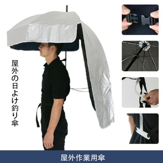 ■UPF＞50+なので、炎天下の強い日差しを日よけしてくれます。■手に持つ必要がないのでハンズフリーで使用できます。【商品内容】：傘、バックプレーン【重量】：傘：約1500g※配送または仕入状況により商品の箱に凹み、スレ等がある場合がござい...