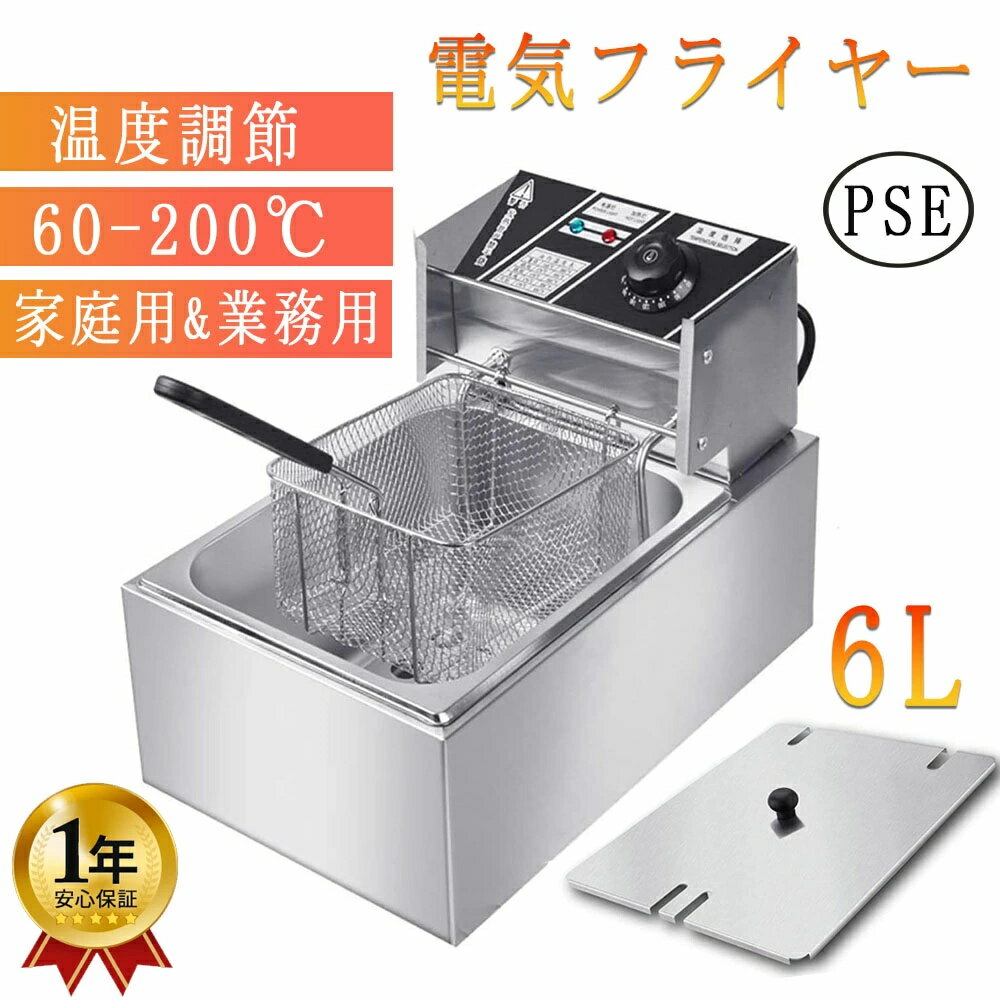 商品情報製品仕様電 源: 110V消費電力: 2500W, 2500W+2500Wオイルパンサイズ：24×30×14cm （10L）実際の容量: 6L温度調節: 60℃〜200℃外形寸法(cm): 6L-44x28.5x29cm、12L-5...