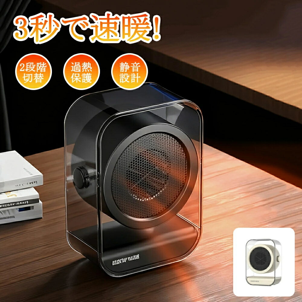 商品情報スペック暖房範囲：広域暖房定格周波数：50Hzギア選択：1段/ 2段製品サイズ：196mm*226mm*109mm定格電圧：110V静かな暖房提供この小型スペースヒーターは、ノイズを最小限に抑える設計により、非常に静かな運転を実現し...