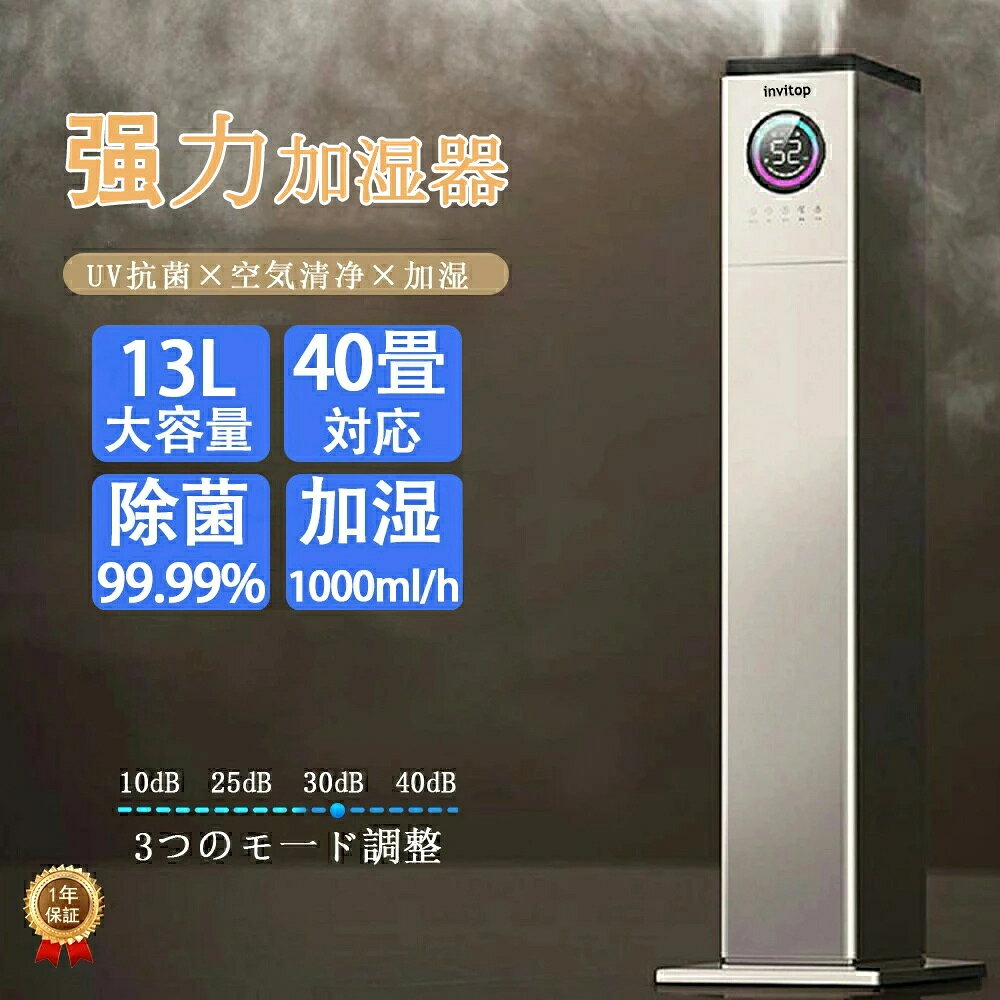 商品情報【製品詳細】カラー：グレータンク容量：13L使用時間：最大60時間定格電圧：110v定格消費電力：48Wコントローラー：タッチパネル/リモコン運転音：約30dB【製品の特徴】13L大容量・6段調整可能13L大容量で最大12時間運転可...