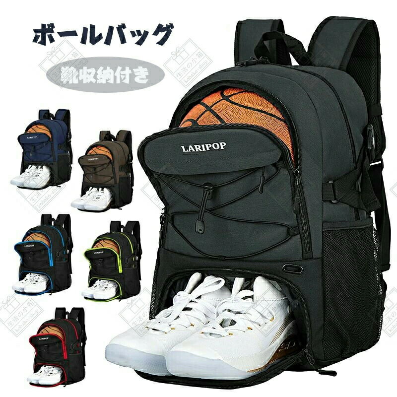 【スポーツをもっと楽しく】ボールバッグは、バスケットボールやサッカー、バレーボールをプレイする方にぴったりなリュックです。大容量の設計により、ボールやその他のギアをすっきりと収納可能！シンプルで丈夫なデザインは、日常使いや遠征時にも便利です...