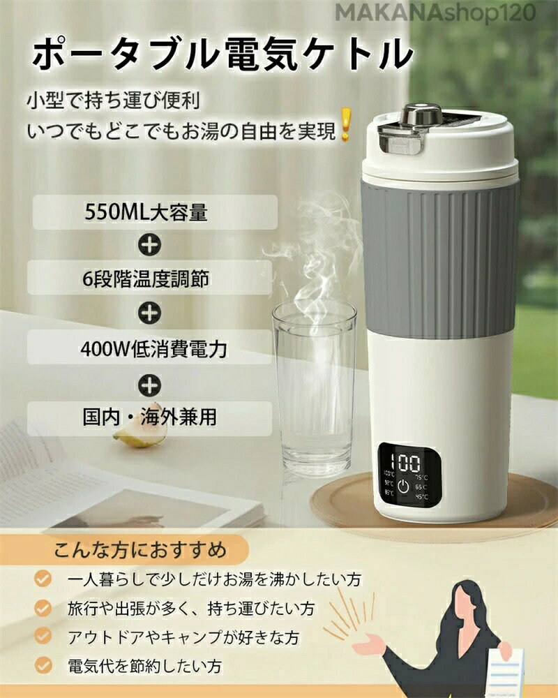 カラー：ブラック、グレー容量：550ml特徴 ポータブル：急速沸騰、温度制御、空だき防止、軽量商品の寸法：11長さ x 11幅 x 25.8高さ cm材質：アクリロニトリルブタジエンスチレン（ABS）、ステンレス鋼付属コンポーネント：電気ケ...