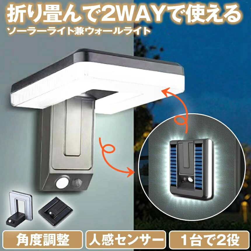 多機能ソーラーセンサーライトで、暮らしに安心と快適をこのソーラーセンサーライトは、環境に優しいエネルギーを活用しつつ、多機能設計でさまざまなシーンで活躍する便利な照明です。IP65防水仕様と人感センサー付きで、屋外のどんな場所でも安心して使...
