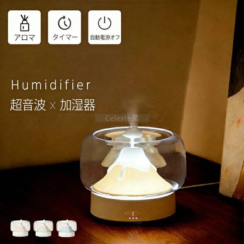 この加湿器のポイント：小さくて置き場所を選ばない：容量約330mlのコンパクト設計で、オフィスの机の上や寝室のベッドサイドにぴったりです。雪山の形が美しく、光る：山を模したユニークなデザイン。内蔵LEDが7色に変化し、インテリアとしても楽し...