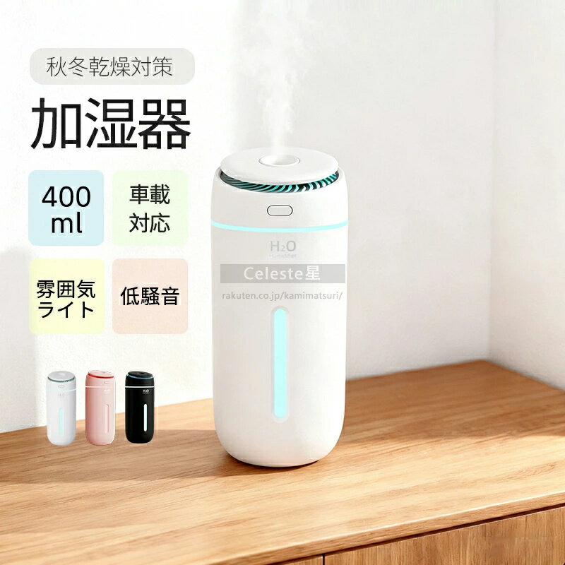 「デスクでも、車中でも、あなたのすぐそばに。」コンパクトサイズで、デスクの上を占領しません。スタイリッシュなデザインと、ホワイト、ピンク、ブラックの3色展開で。電源は、z電源接続とType-C充電式の2タイプ。便利で選びやすく、オフィスはも...