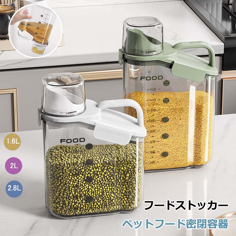 【商品番号】y758484【カラー】ホワイト、グリーン、ブルーいろんなものの保管に小麦粉や米、パスタ、ナッツなど食材の保管にお出汁やお茶、めんつゆなど液体の保管にもペットニードなど、適量を計る必要があるものマロテインやスポーンドリンクなど/...