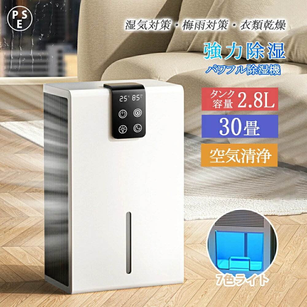 商品情報【一台3役　オールシーズン適用】除湿・干衣・空気清浄の3役をこの1台で果たす除加湿空気清浄機です。さらに除湿機能を利用した衣類乾燥や部屋干しにも。【衣類乾燥にピッタリ】洗濯物に風があたりやすい設計で、部屋干し衣類などを効率的に乾燥。...