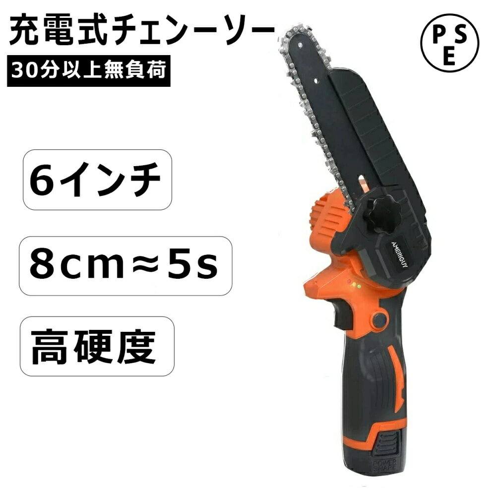 商品情報6インチ電動チェーンソ18V 6インチ電動チェーンソー ——より便利、より素速く！弊社の充電式チェーンソーは便利性と安全性を求めると同時に、より効率的に木材を切断できることに専念しております。鋭いソーチェーン、ハイパワーな純銅モータ...