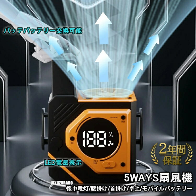 商品情報メーカー希望小売価格メーカー希望小売価格はメーカーサイトに基づいて掲載しています【正規品】 腰掛けファン 腰掛け扇風機 9800mAh大容量 3段階風量調節 首掛け扇風機 首かけ 腰かけ 手持ち扇風機 ハンディ扇風機 羽なし 熱中症...