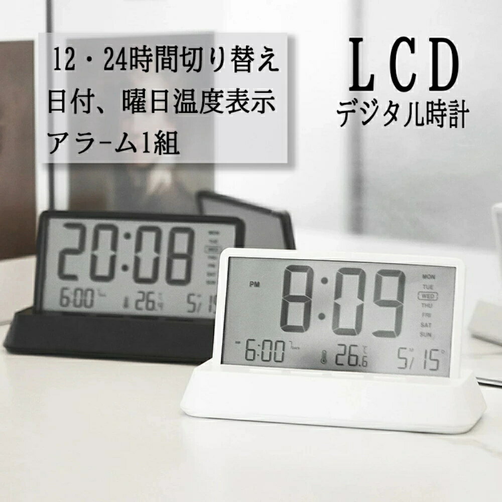 商品情報商品仕様【素材】ABS(プラスチック)、PVC【セット内容】置き時計×1、中・英語説明書×1【カラー】ホワイト、ブラック【サイズ】12.8*5*7.7cm【梱包サイズ】15*6.2*8.5cm【本体重量】約0.15kg【電源】単四電...