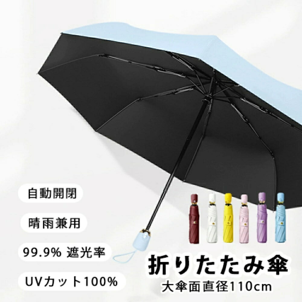 商品情報メーカー希望小売価格メーカー希望小売価格はメーカーサイトに基づいて掲載しています折りたたみ傘 自動開閉 折り畳み傘 日傘 撥水加工 完全遮光 晴雨兼用傘 超軽量 雨傘 丈夫 高強度グラスファイバー 頑 遮光率99.99% UVカット...