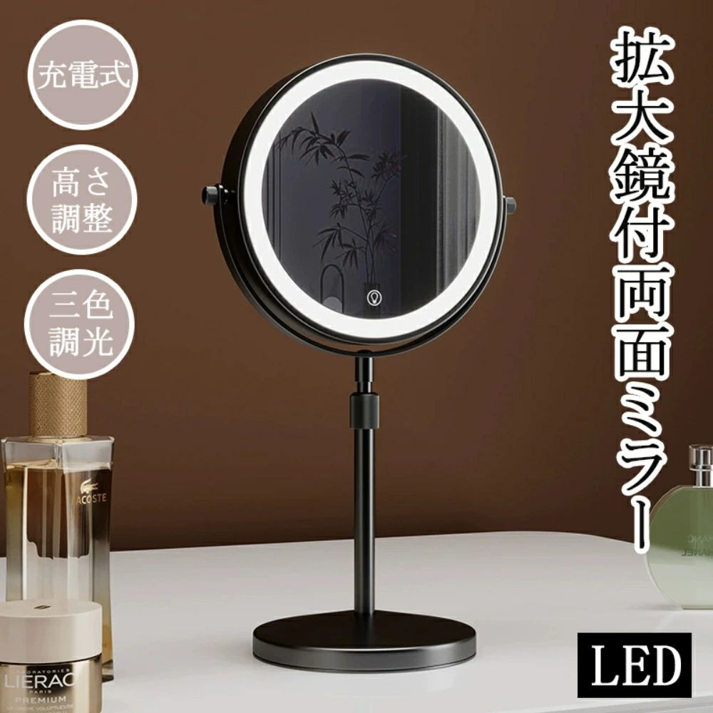 商品情報商品仕様素材：金属塗装、LED、ガラスカラー：ホワイト、ブラック、ローズゴールド、シルバー鏡面サイズ：約20*20cm /22*22cm本体重量：約1.2kg、1.5kg電池種別：リチウムイオン電池容量：5000mAh電源：DC 5...