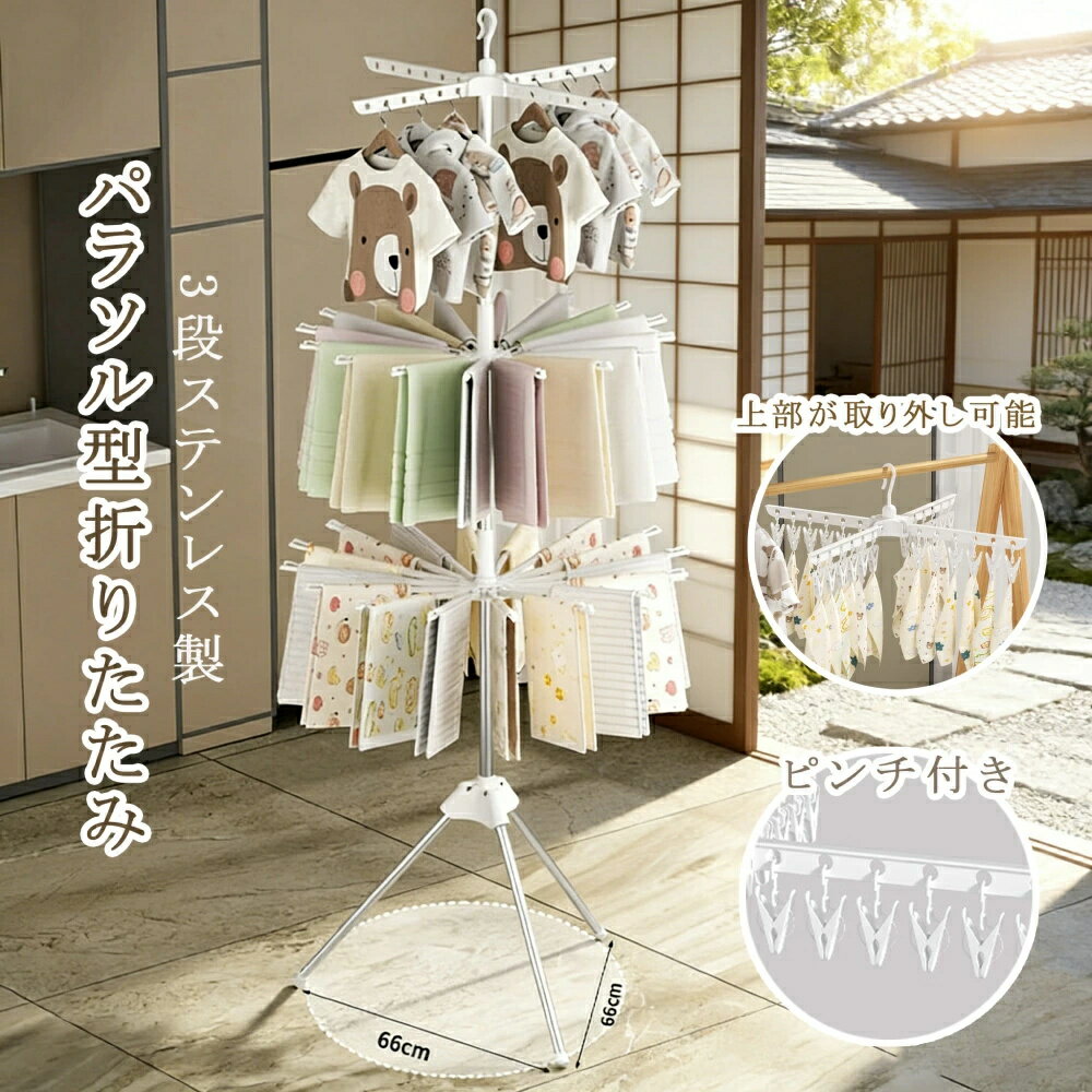 商品情報【360° 回転の利便】「360 度回転式」 設計により、物干しラックは自由に回転でき、衣類が均一に光を浴びられる。手動で位置を調整する必要がなく、バルコニー・室内での干し時に、太陽光が全ての衣類をカバーでき、日本の「効率的干し」の...