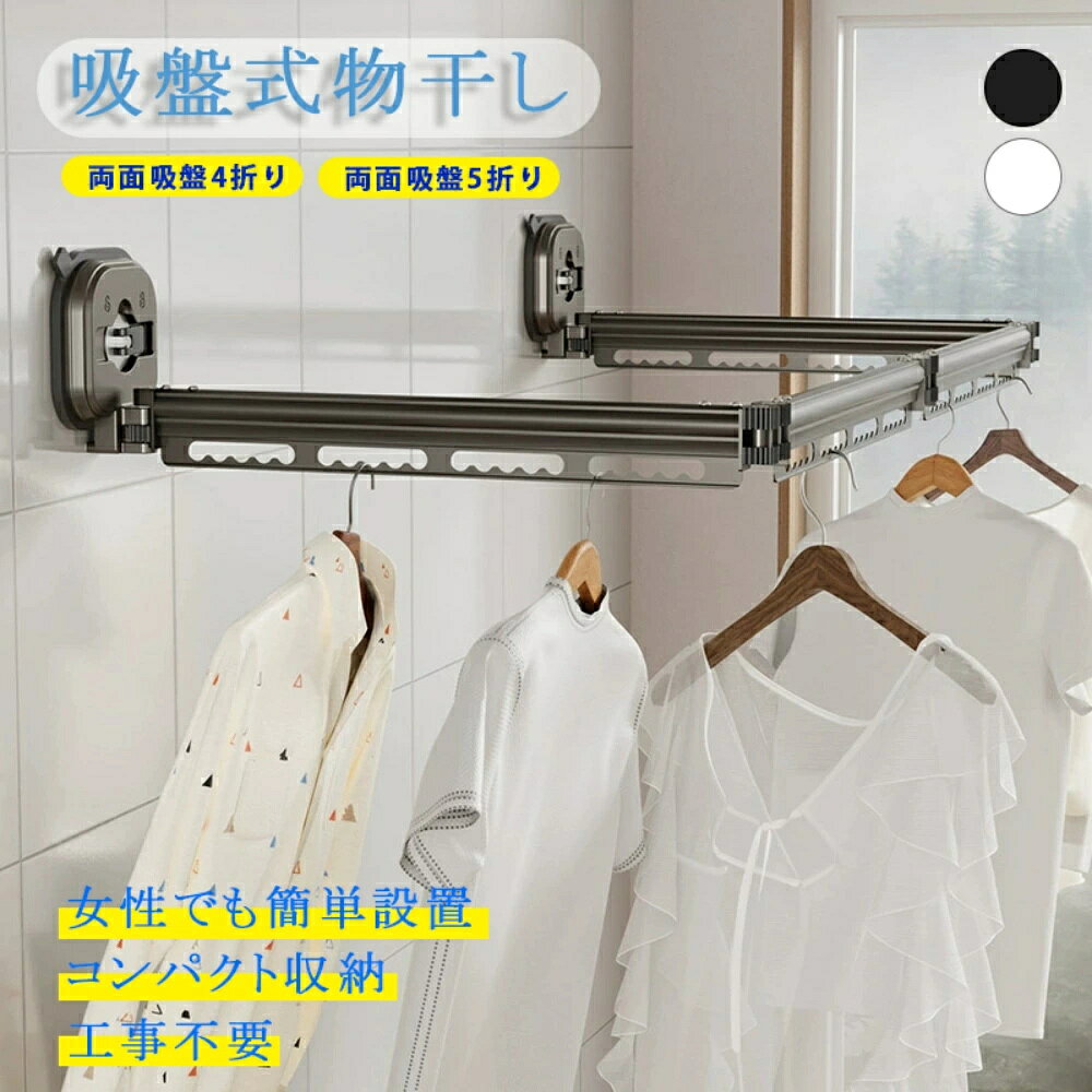 商品情報機能・特徴・簡単設置！組み立ていらずで届いてすぐに設置できます。共働きのご家庭や、一人暮らしの方、学生の方の防犯対策にもおすすめです。・春の花粉や梅雨の時期、黄砂の日など外干しが難しい季節にも大活躍します。1年を通して室内干しスペー...
