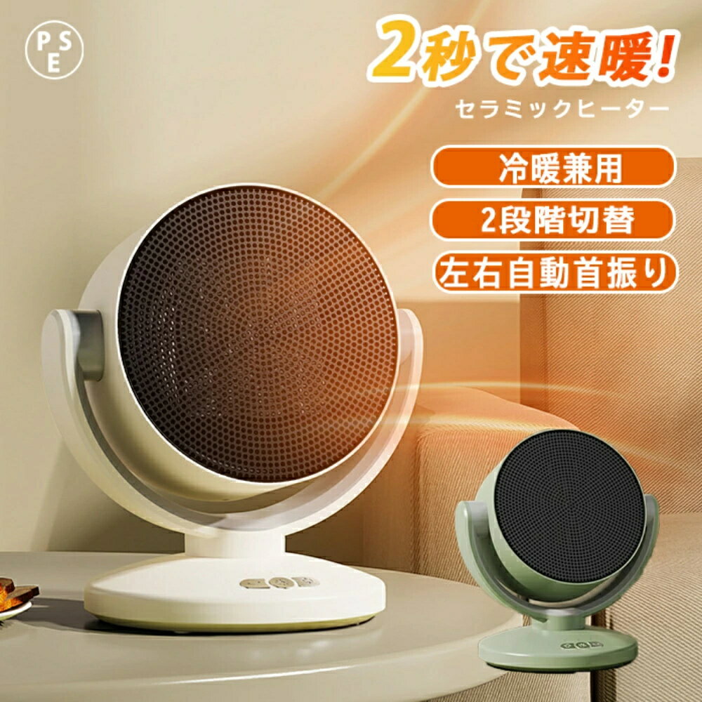 商品情報スペック製品寸法:240*185*261mm温度調整：3段階定格電圧：110V商品情報【レベル切替＆省エネ】生活シーンに合わせて、お好みの暖かさに自由に調節できます。無駄な電力をセーブし、省エネできます。【軽量設計】本体は軽量設計の...