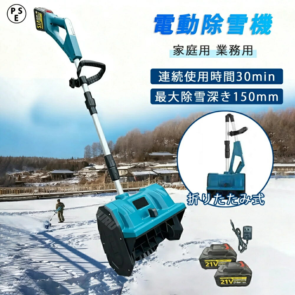 商品情報【仕様】電池数量: 1個/2個(オプション)材質: ABS電圧: 110-240V、50/60Hz速度: 3000rpm掃引幅: 30cm掃引深さ：15cm最大リフト：約80cmバッテリー容量: 3.0Ahバッテリー寿命: 約30分...