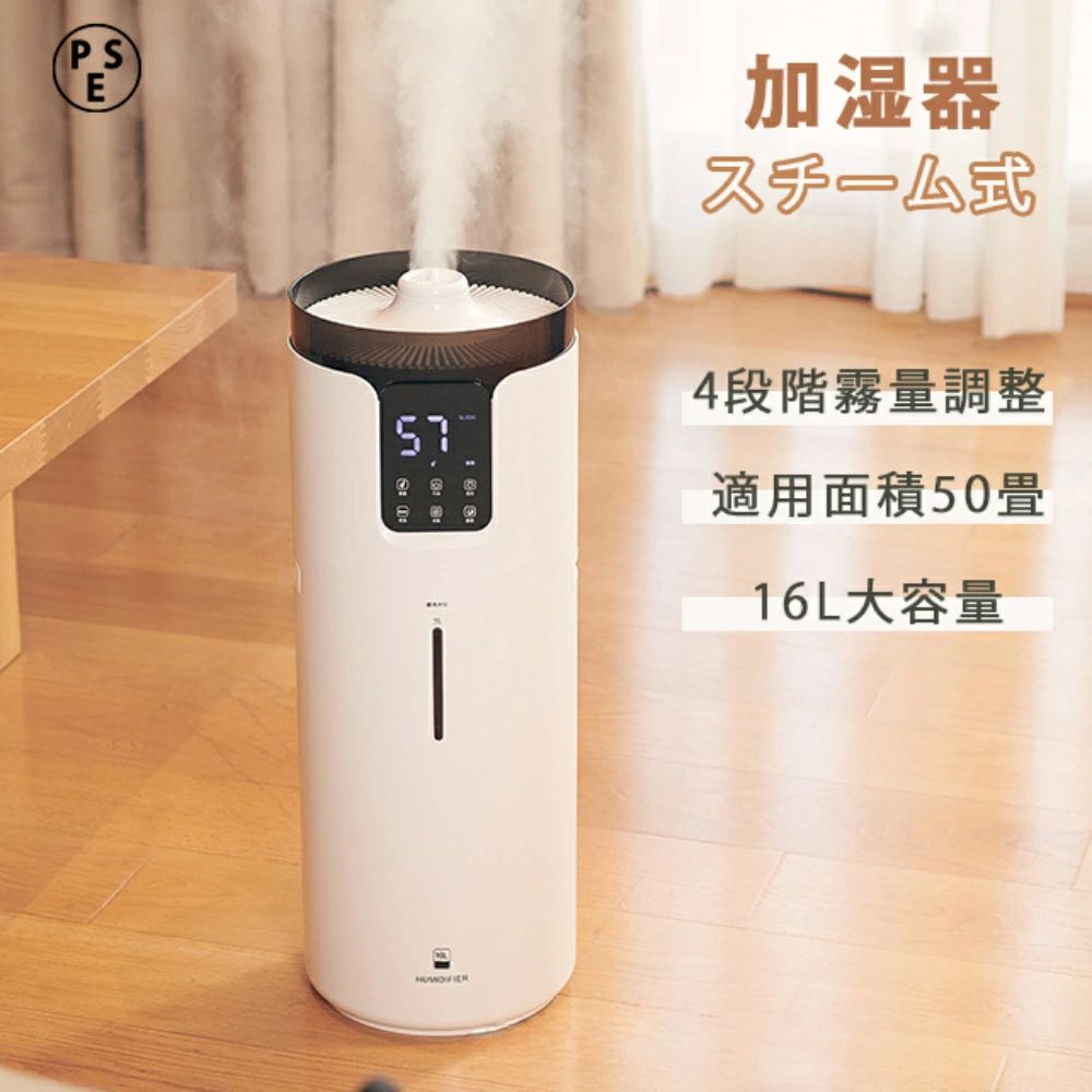 商品情報スペック代表カラー ホワイトアロマ 有加湿タイプ 超音波式加湿量 800ml/時間最大適用畳数（鉄筋） 45畳最大適用畳数（木造） 45畳【16 L大容量、家庭業務両用】超大容量の水タンクは、一度に水を加えて、仕事が終わるまで、一日...