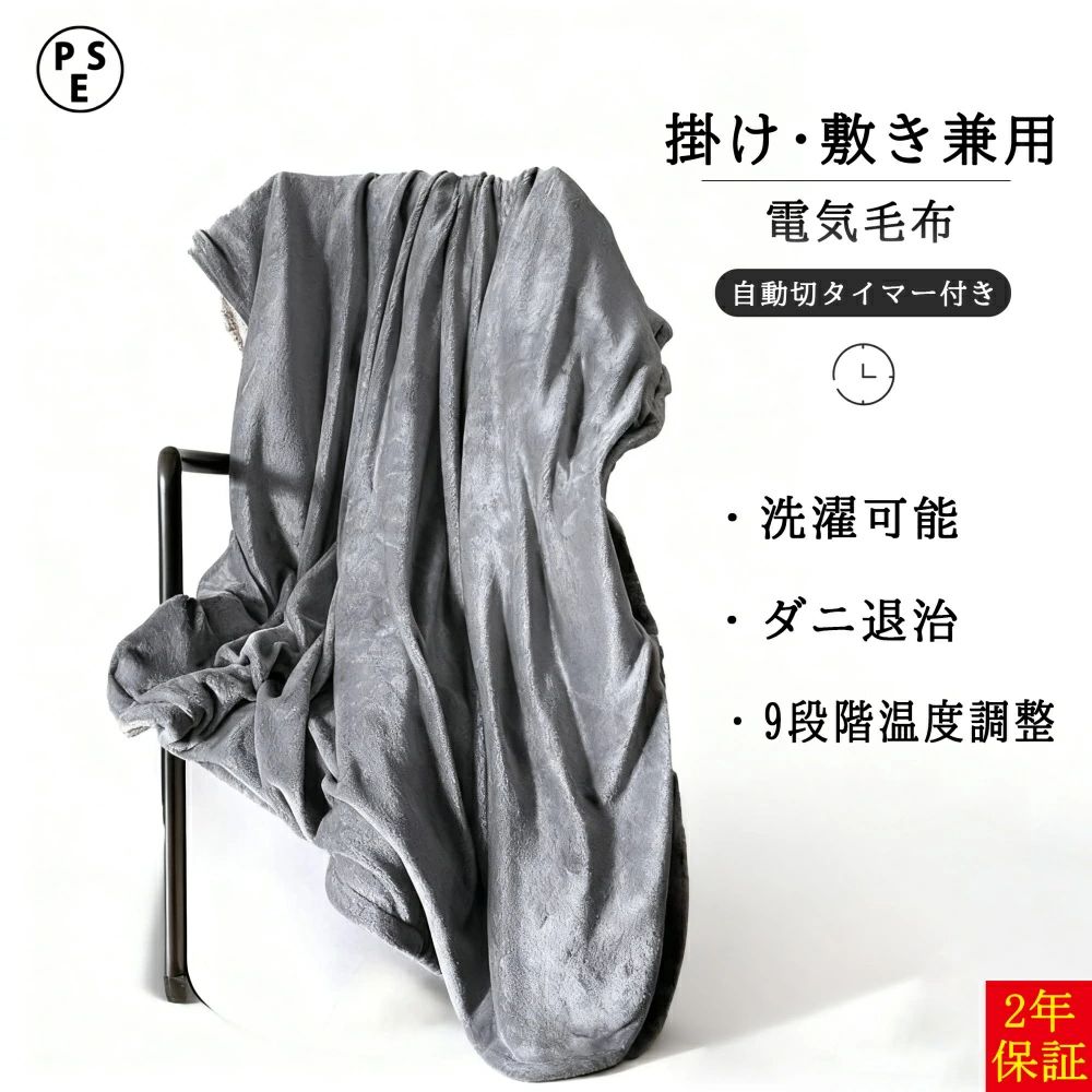 商品情報商品特徴■底冷えシャットアウト就寝時は布団の下から伝わる冷えを防いで、電気毛布があたためる。 寝室以外でも冷えがツライ時に気軽に使える。■9段階温度調節本製品は9段階温度を調整することができます。最高約60℃まで、好みに合わせて温度...