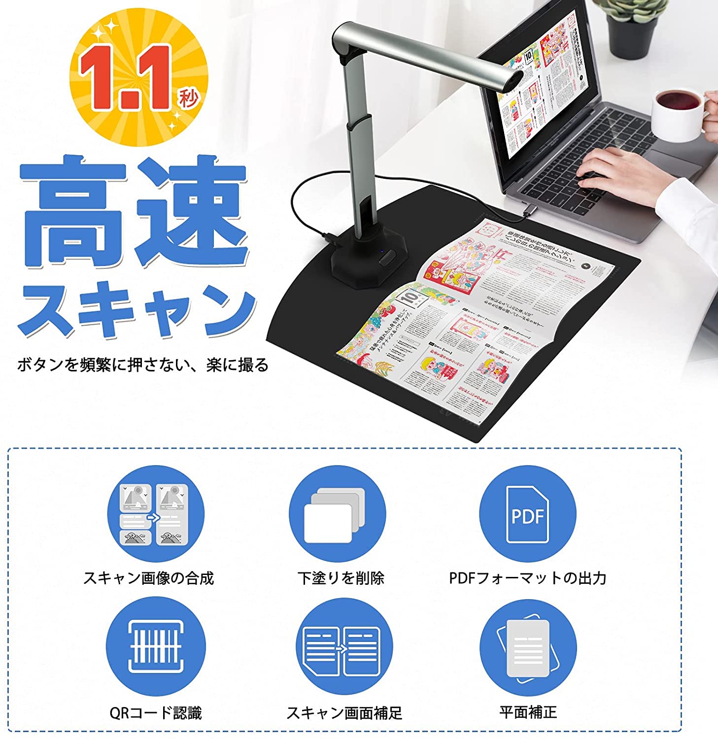 【最大A3サイズを1秒でスキャン】ドキュメントスキャナーはカスタム高仕様チップを採用しており、画質は1200万画素かつ、1秒でスキャンの高い性能を誇ります。Veiniyaのブックスキャナーは伸縮式ので、ニーズによって高さを調整でき、A 3や...