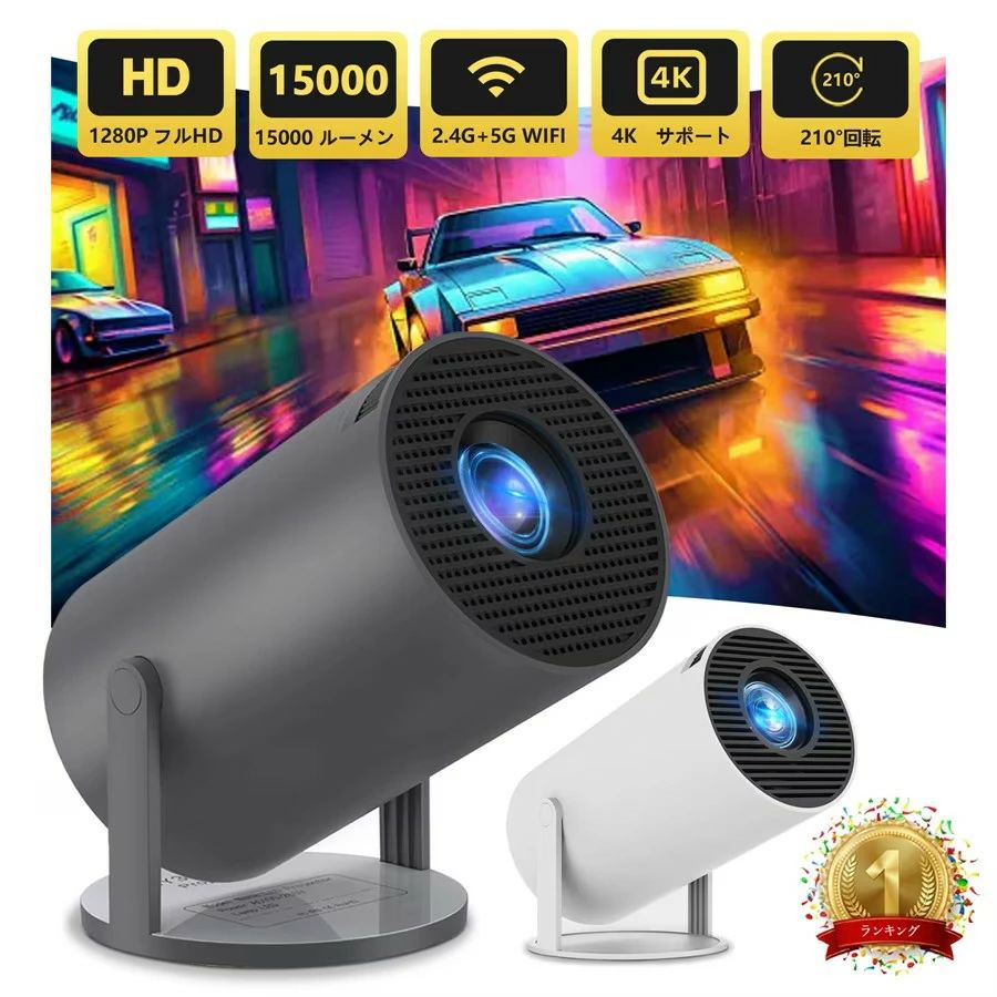 商品説明【小型プロジェクター】ミニプロジェクターは10*10*19cmのコンパクトな設計で、ほぼ手のひらサイズ、重量はわずか0.5kgで、どこにでも持ち運ぶことができます。【Android TV搭載&amp;内蔵10000ゲーム】内置Net...