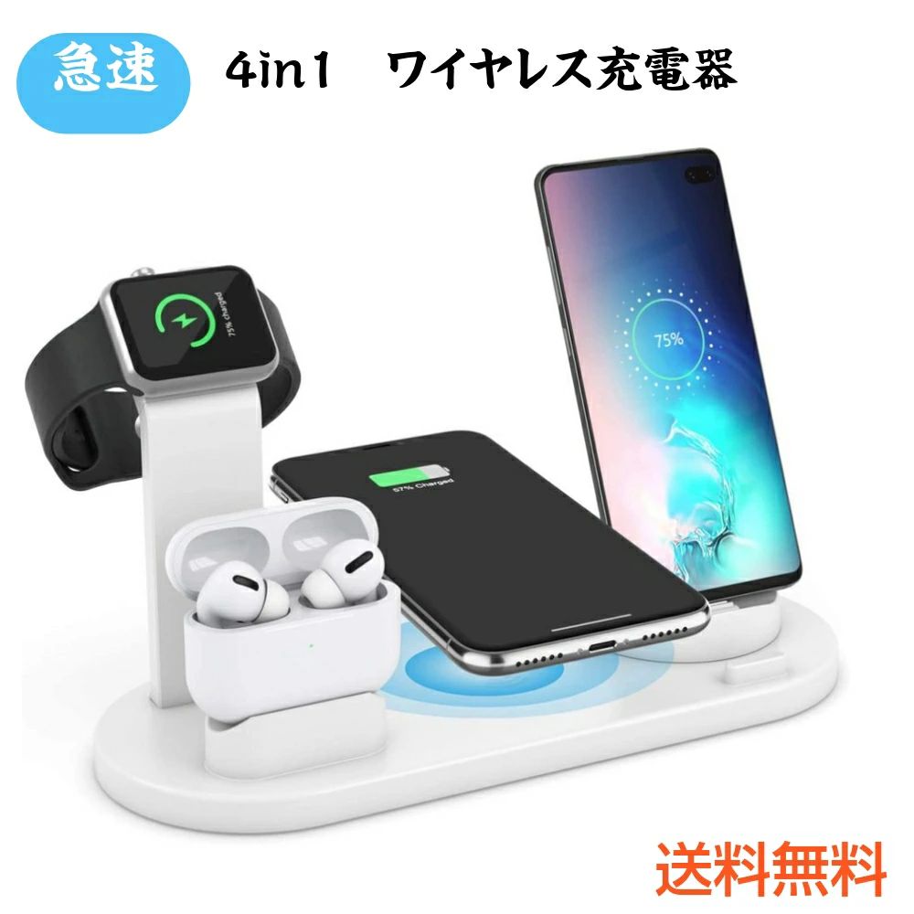【4 in1 多機能デザイン】 この4in1ワイヤレス充電スタンドは四台（スマホ2台、Airpods、Apple Watch）同時充電可能できます。 ワイヤレス充電スタンド、Apple Watchブラケットとスマホケーブル充電ドックの完璧な...