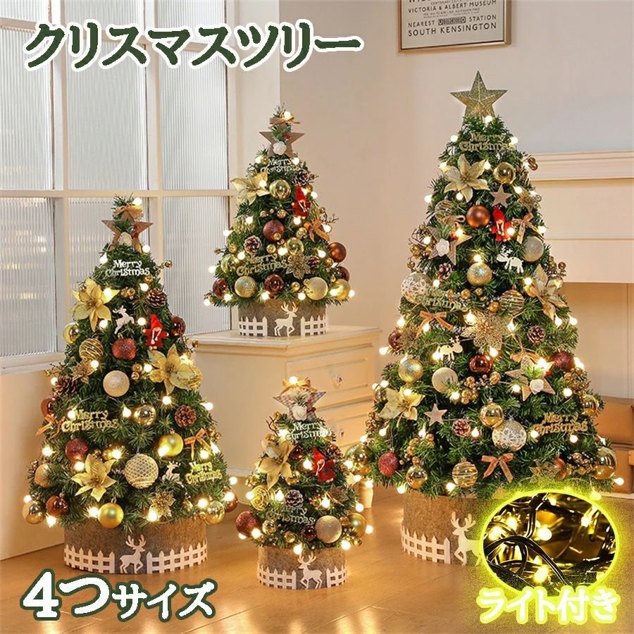 ・サイズはおおよその目安になります。枝葉の広げ方や飾り付けによって異なります。材質:本体：塩化ビニル樹脂（PVC）、スチール仕様：電源：アルカリ単三電池3本（電池は付属しません）