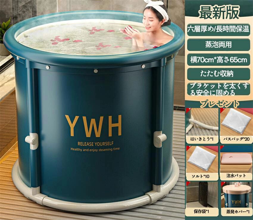 商品のご紹介 商品名 ポータブルバスタブ 製品特徴 立てサイズ：70cm*65cm；折り畳みサイズ：70cm*10cm；素材：環境保護オックスフォードクロス、パールコットン、PVC；※大容量で省スペースなので、いつでもどこでも簡単に設置して...