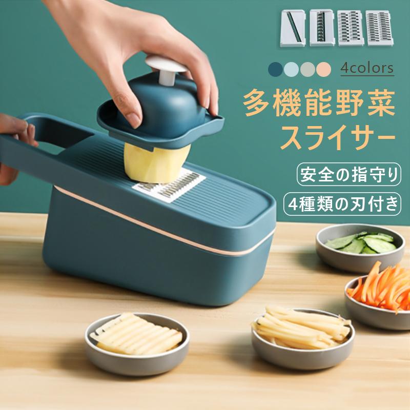 【多機能スライサー】薄切り、千切り、花型切り、 みじん切りのスライス刃。5秒以内に異なる野菜（果物）切断要件を満たすことができる。簡単に千切りを切ることができて食べ物を理想的な形や大きさに切ることができる【安全の指守り】人間化のハンドガード...